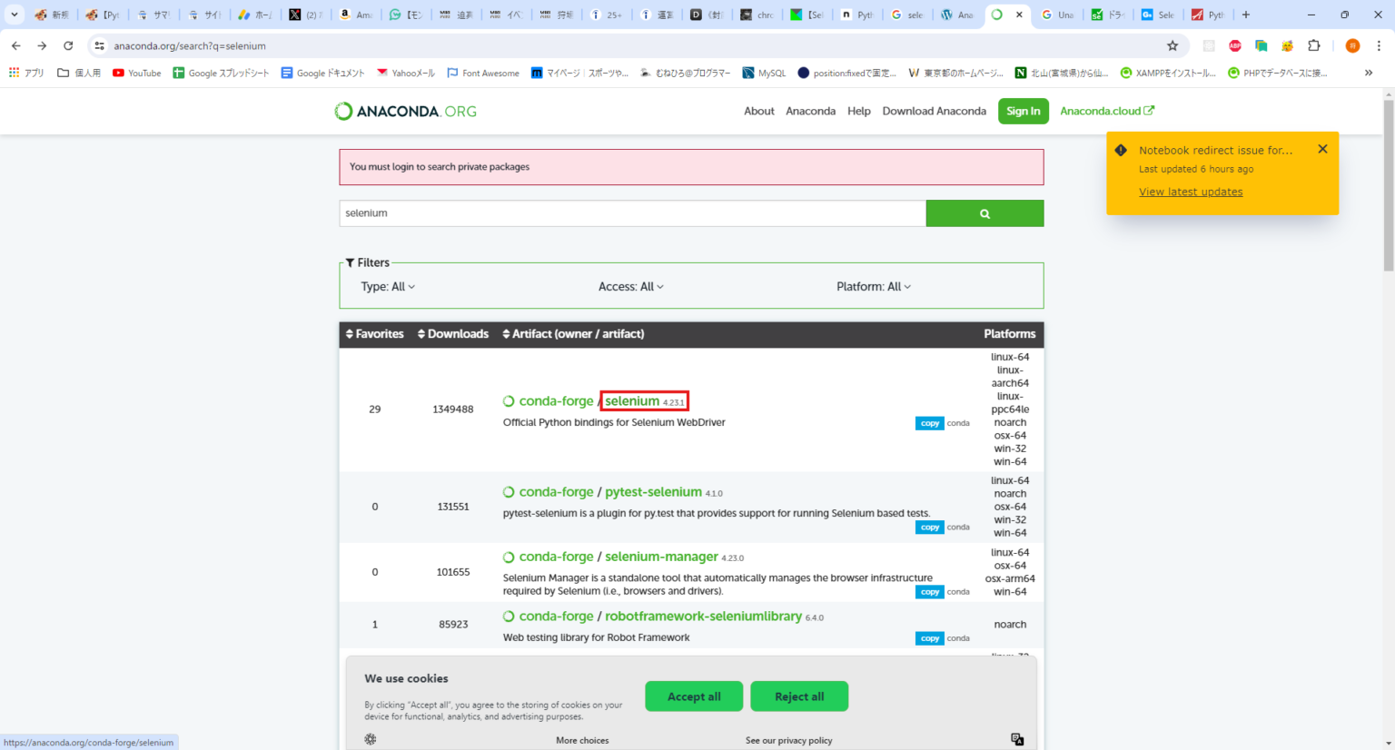 【Python】Selenium_managerが上手く動かなかった時の対処法【Anaconda】 | はりぼなブログ